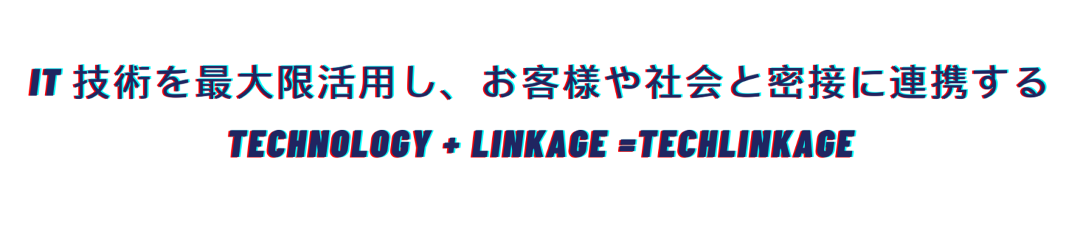 会社概要 | 合同会社テックリンケージ - tech linkage